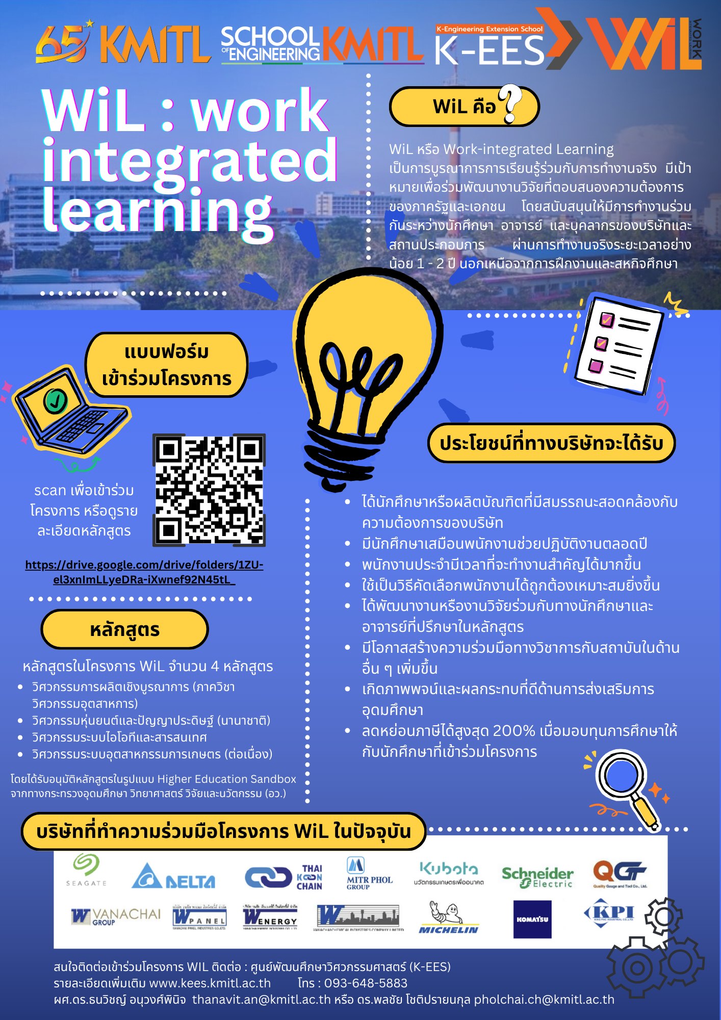 Work Integrated Learning – KMITL ENGINEERING EXTENSION SCHOOL