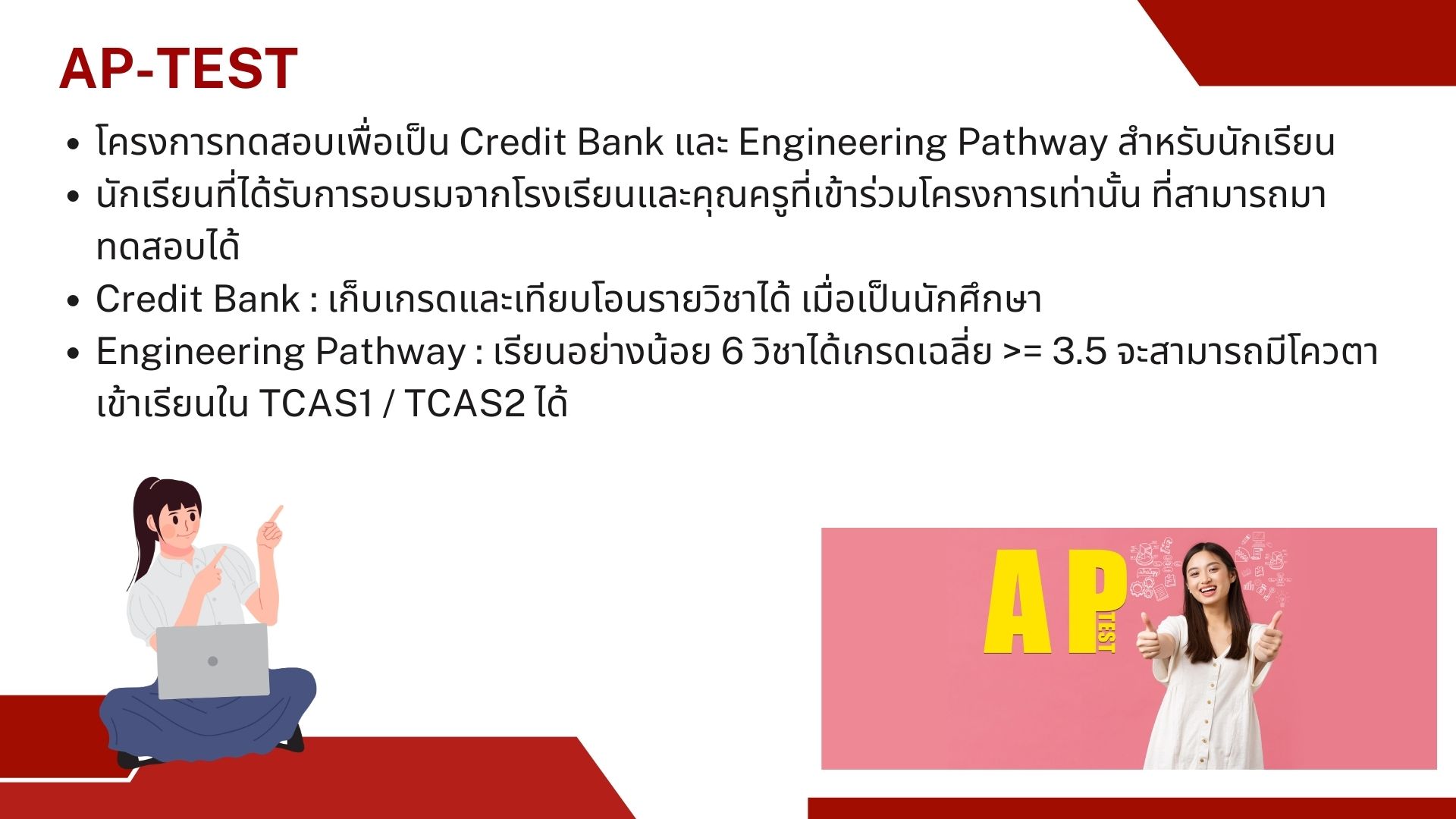 Pre-Engineering Program – KMITL ENGINEERING EXTENSION SCHOOL