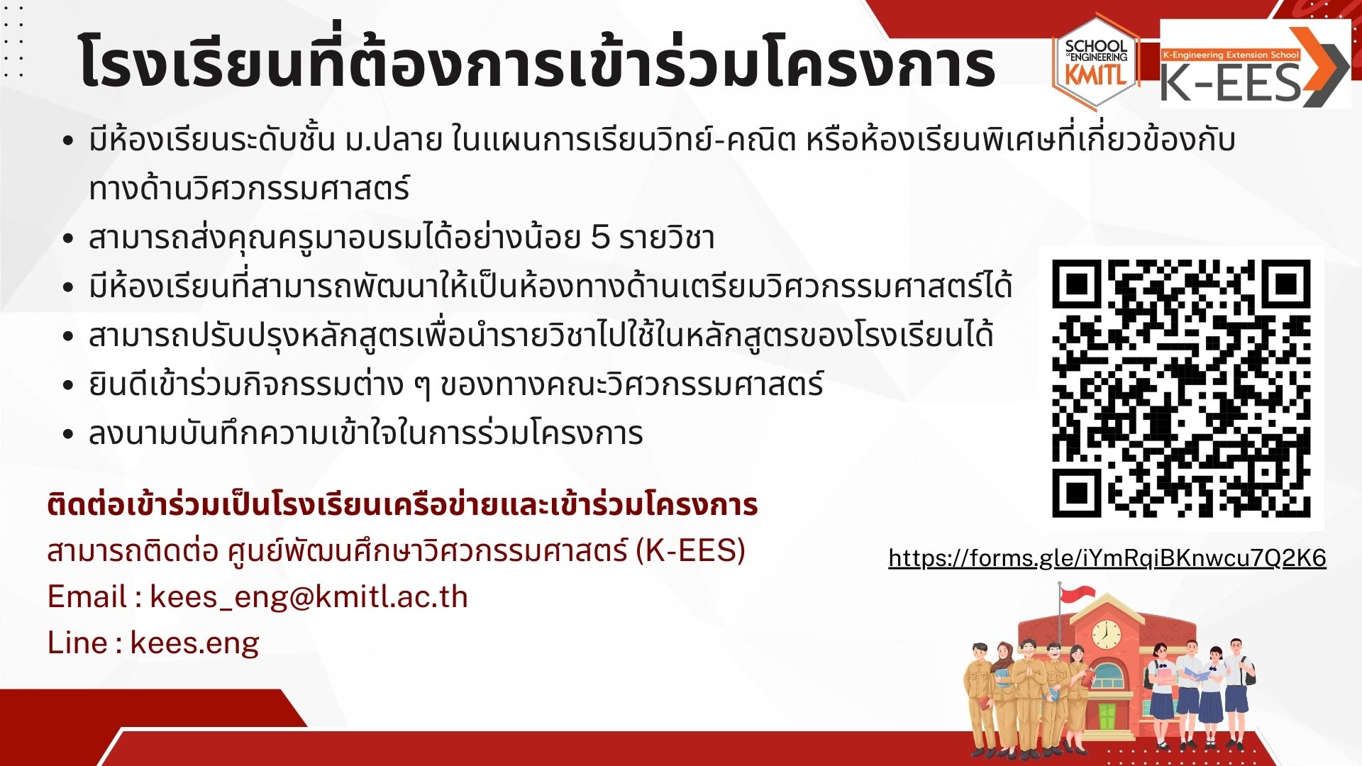 Pre-Engineering Program – KMITL ENGINEERING EXTENSION SCHOOL