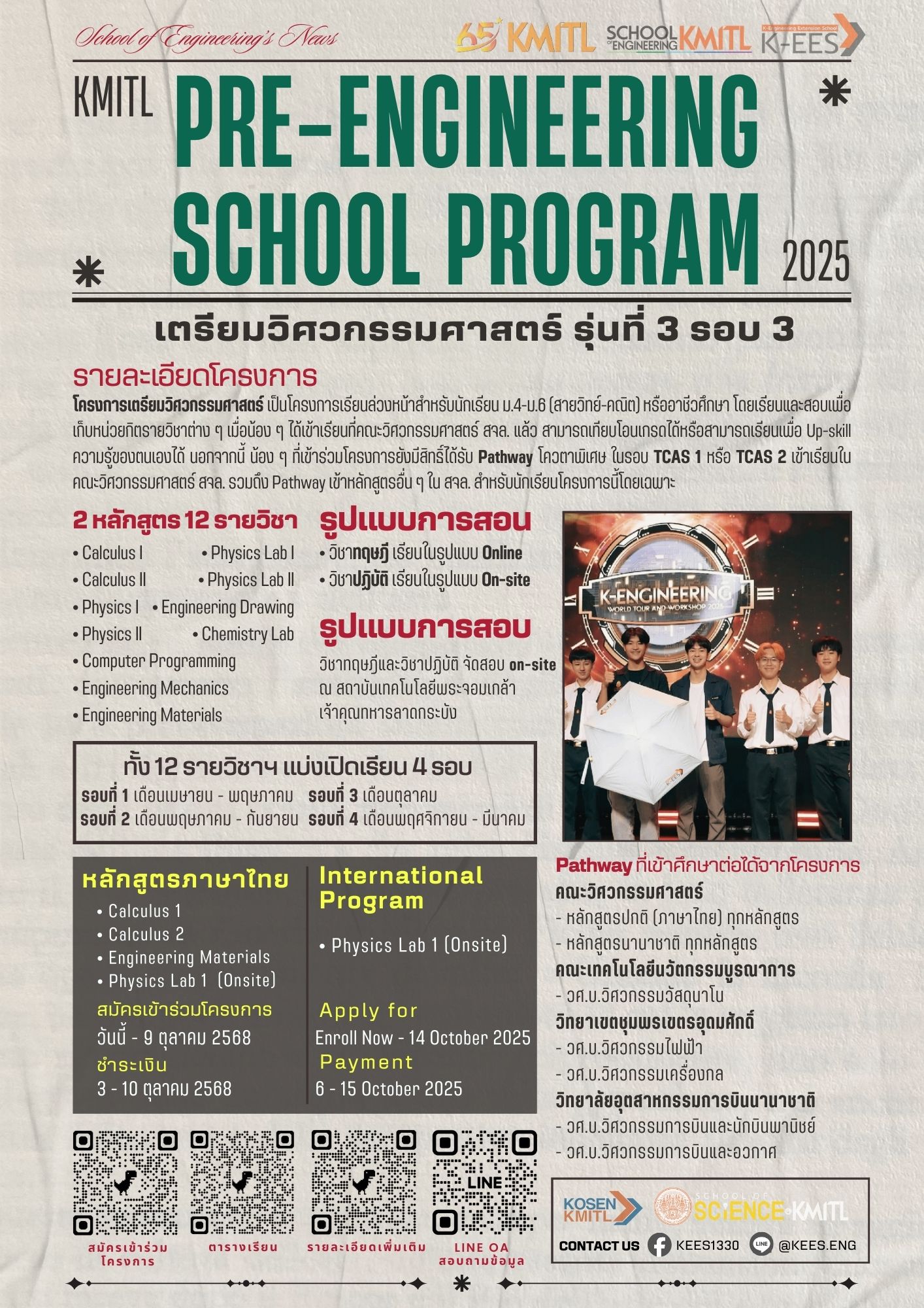 KMITL ENGINEERING EXTENSION SCHOOL